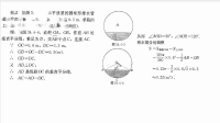 圆第十一讲 弧长和扇形面积