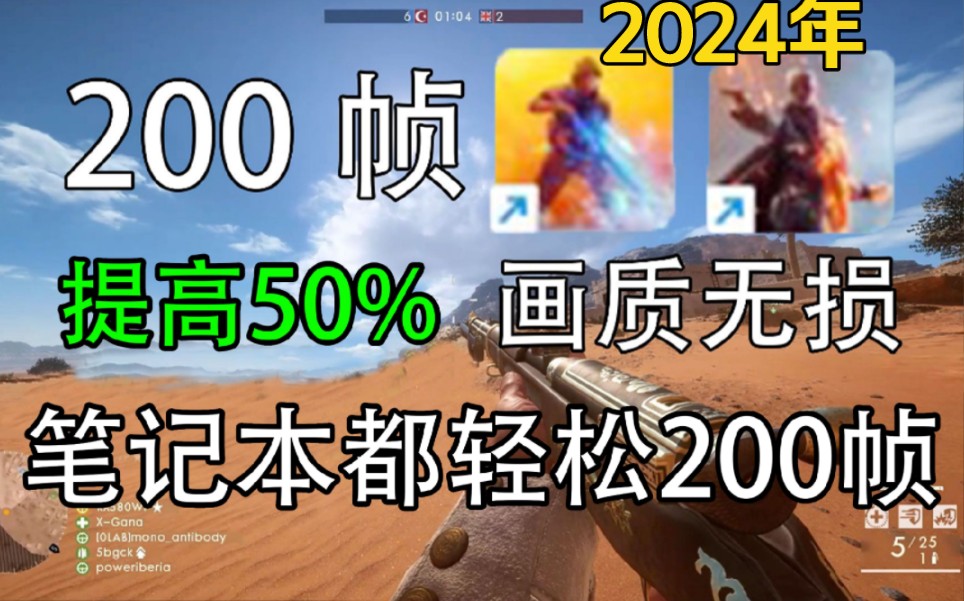 战地5和1高画质高帧数我全都要!帧数优化教程