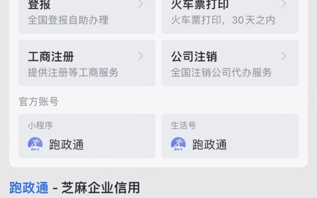 火车票过期怎么打印报销凭证?