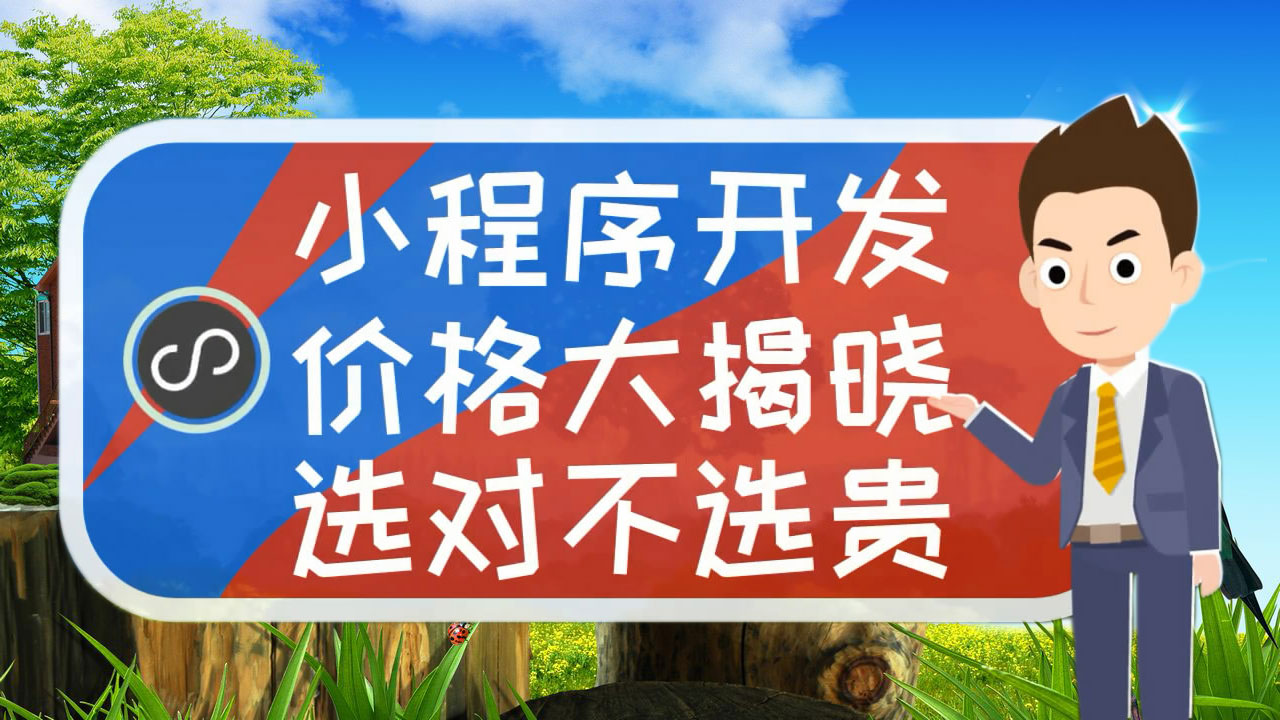 舟山小程序,台州小程序,温岭小程序开发定制制作,华网天下微信小程序...