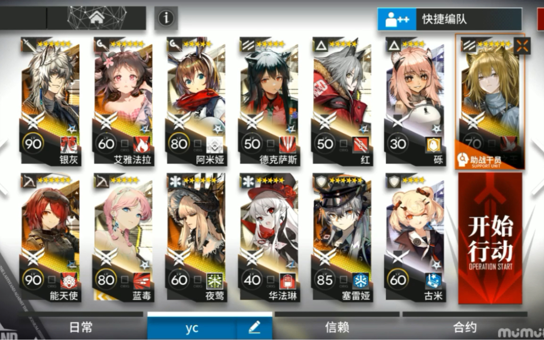 【SL-S-5突袭】 夏活最难关底?数值膨胀?看开服干员如何从容应对