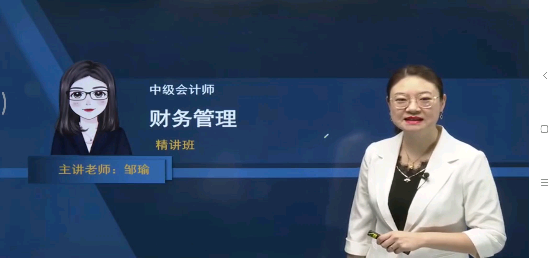 2023年财务管理第一章第一节-企业与企业财务管理