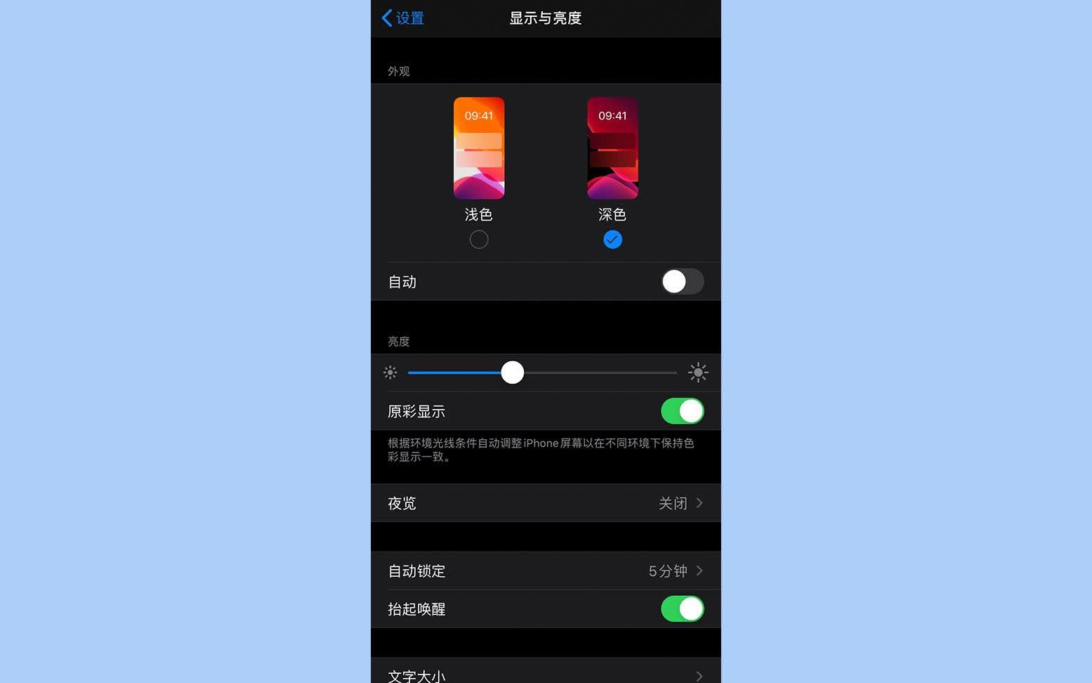 .iOS版微信的暗黑...