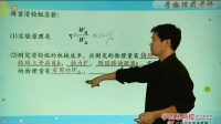 【初二物理】:机械效率知识点2_标清