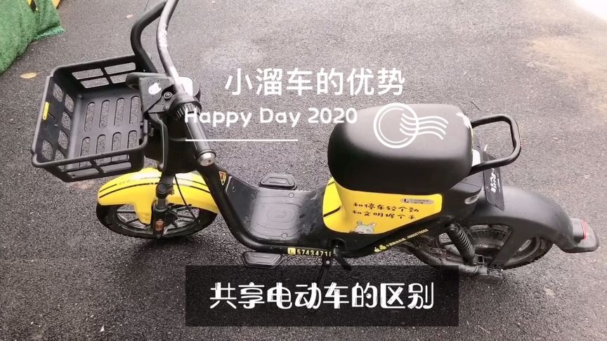 共享电动车小溜车与美团app电动车哪个占优势看看鱿小鱼是怎么说