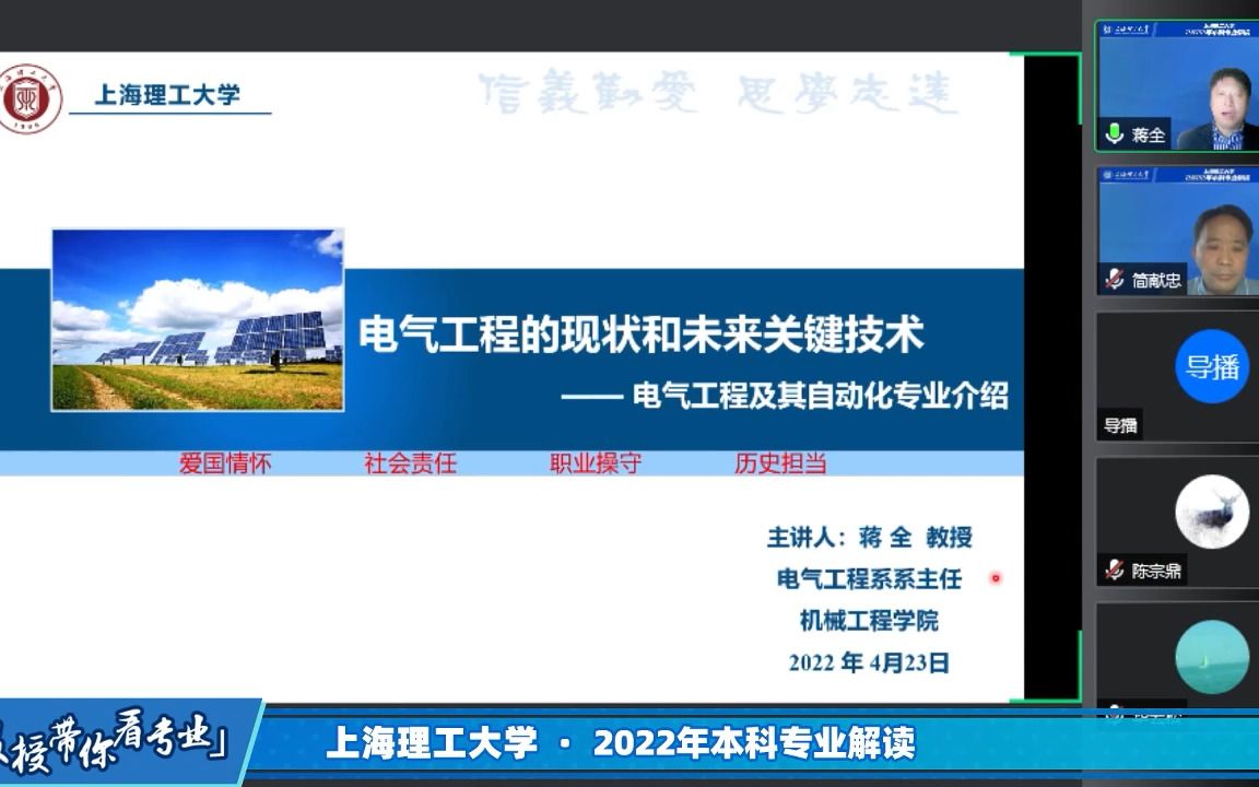 工科试验班(电子与信息类)之 电气工程及其自动化