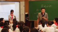 特级教师张齐华 展示课:最新版《圆的认识》