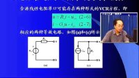 电路分析基础知识视频教程11-家电维修视频教程大全