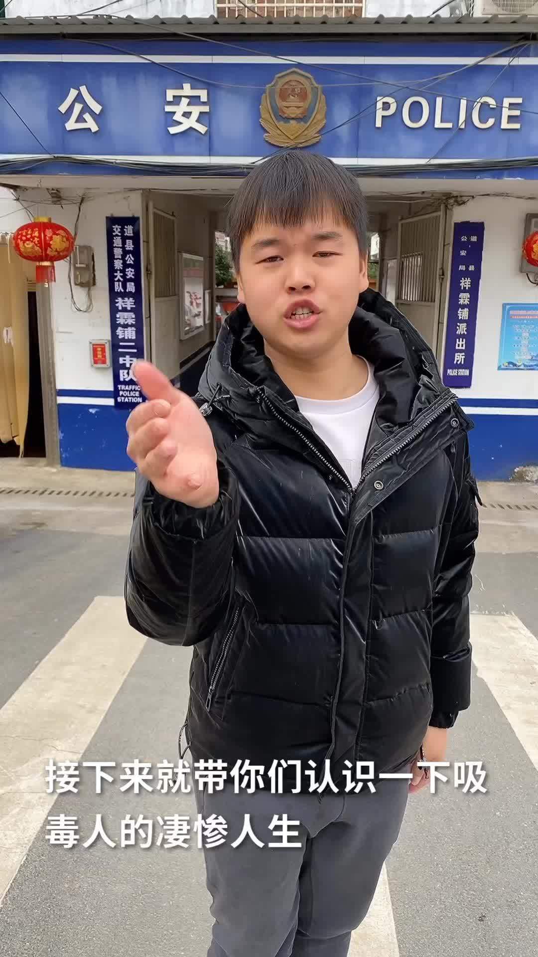 珍爱生命,远离毒品#禁毒宣传