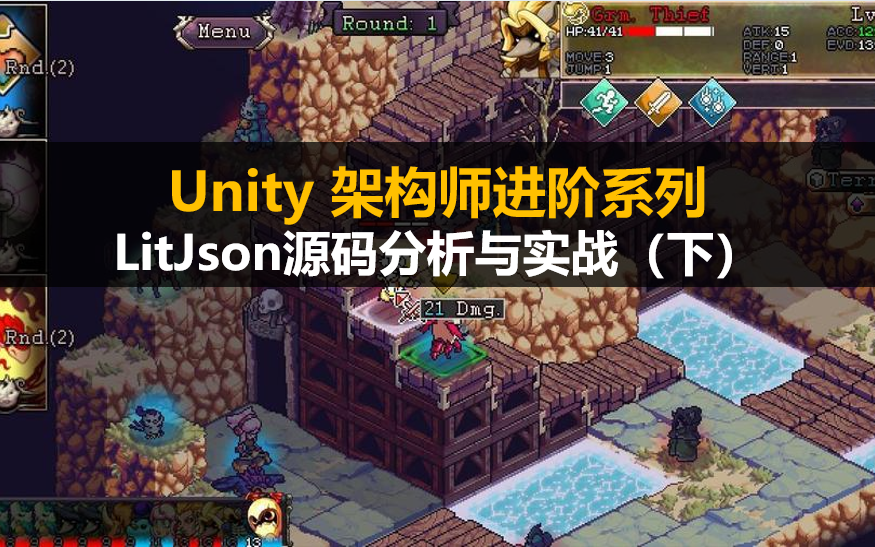 【Unity3D】架构师进阶系列:LitJson源码分析与实战 (下)