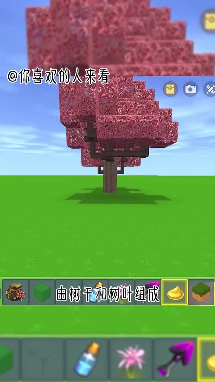 都知道迷你世界的树长这样是吧
