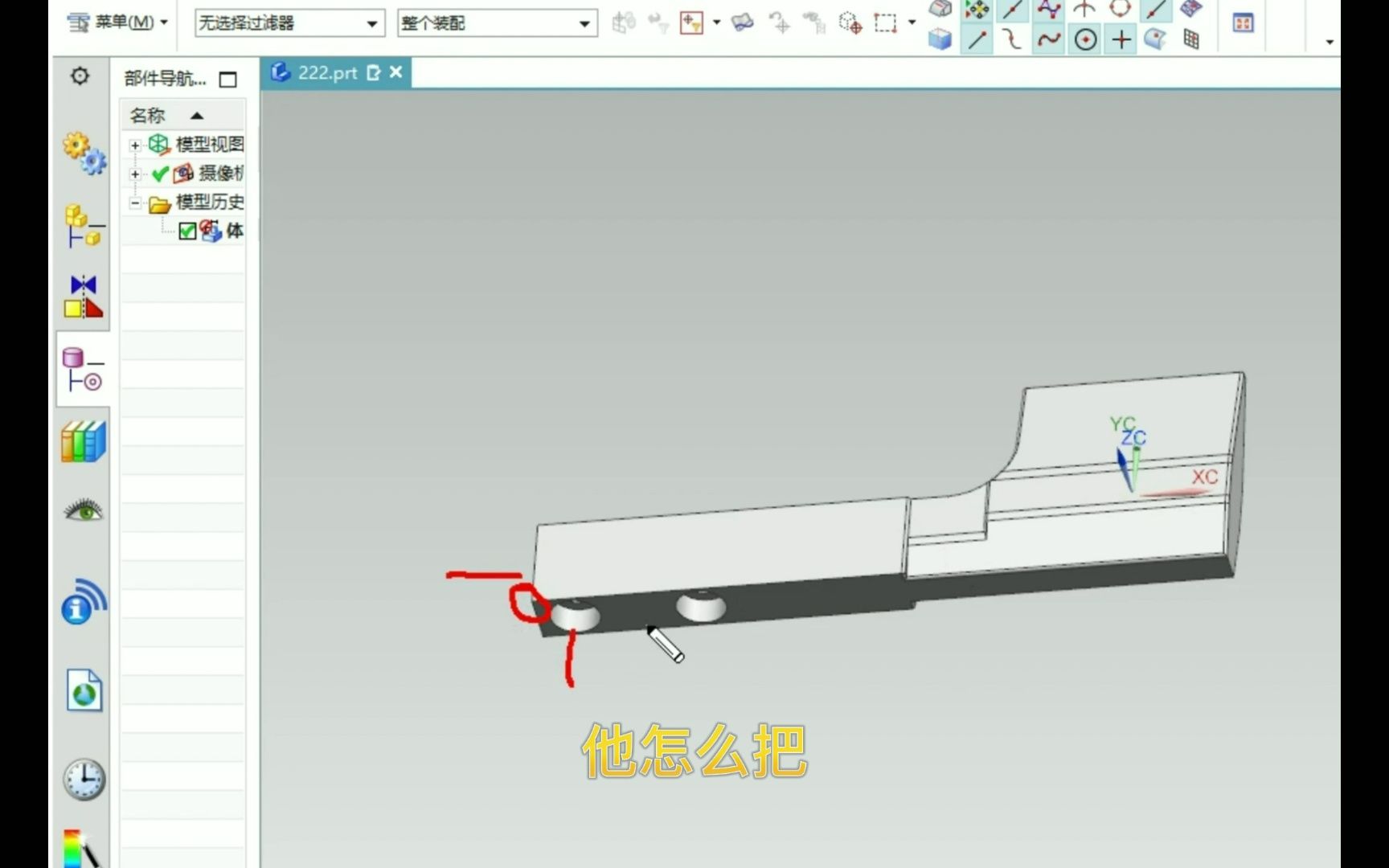 UG自带功能如何快速摆正工件