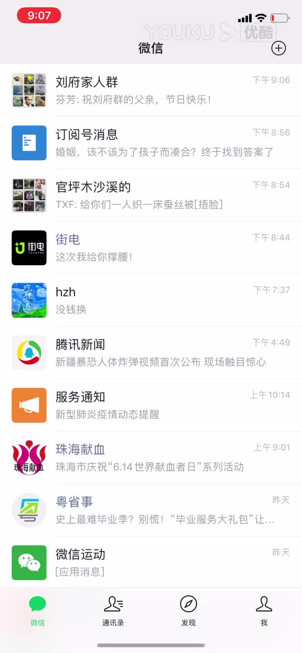 iPhone版微信iOS图片保存失败,提示“无法保存”怎么解决?_超清(...