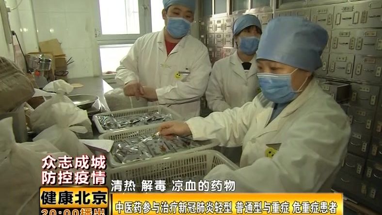 【应对新型冠状病毒】中医药也参与危重症患者的治疗
