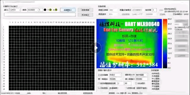 红外成像仪操作视频