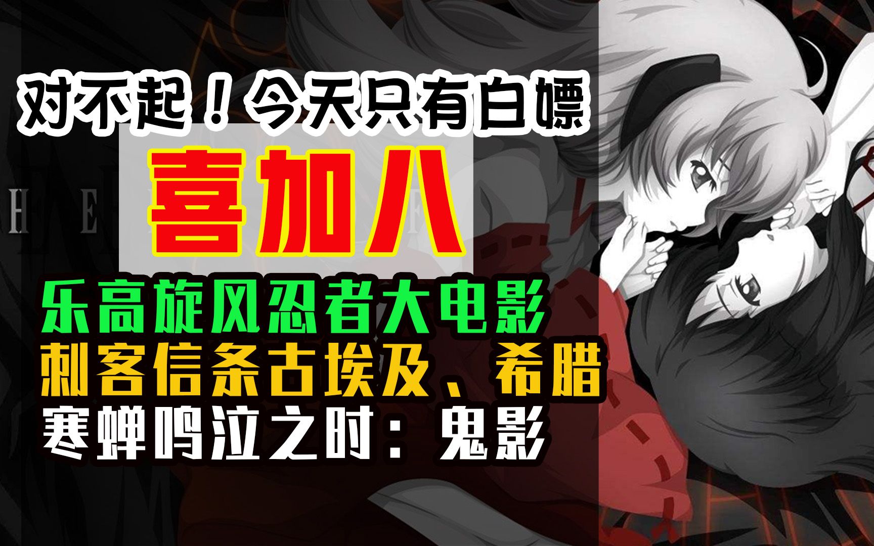 免费白嫖喜加八:对不起本期只有白嫖!刺客信条之旅古埃及、古希腊、...