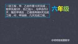 六年级:工程问题如何解答,小学数学重难点应用题解答技巧系列