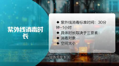 紫外线消毒灯别乱开!超过这个时间等于在放毒