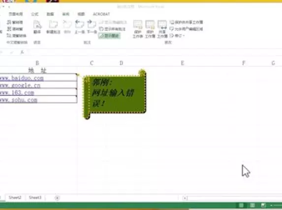 excel2016技巧4-12:美化批注框 添加图片批注 删除工作表中所有的...