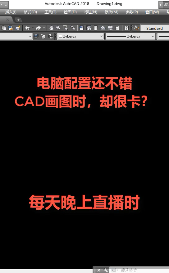 电脑配置不错,但CAD却很卡?