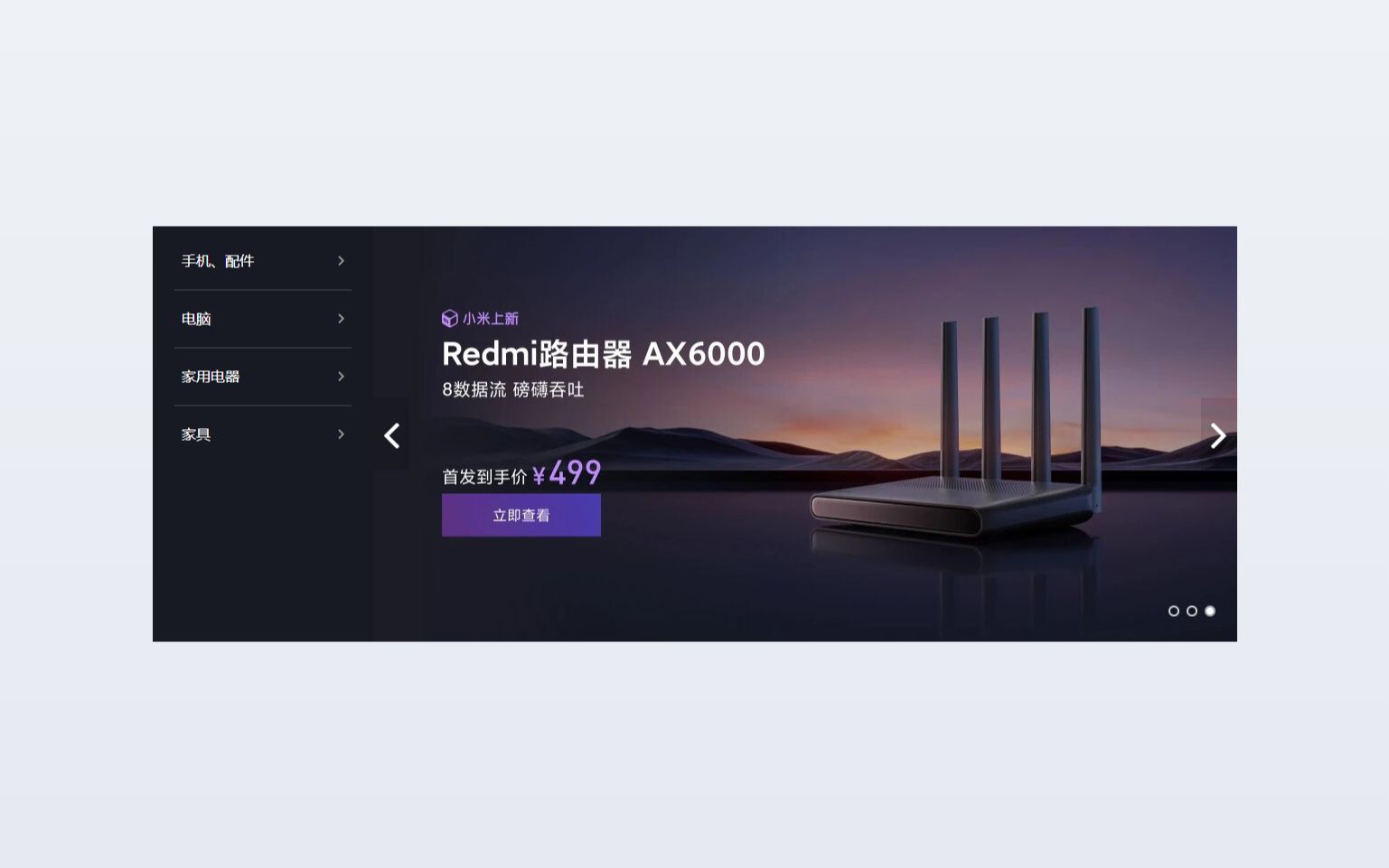 HTML5+CSS3+Vue小实例:左侧分类菜单右侧轮播图的组合布局