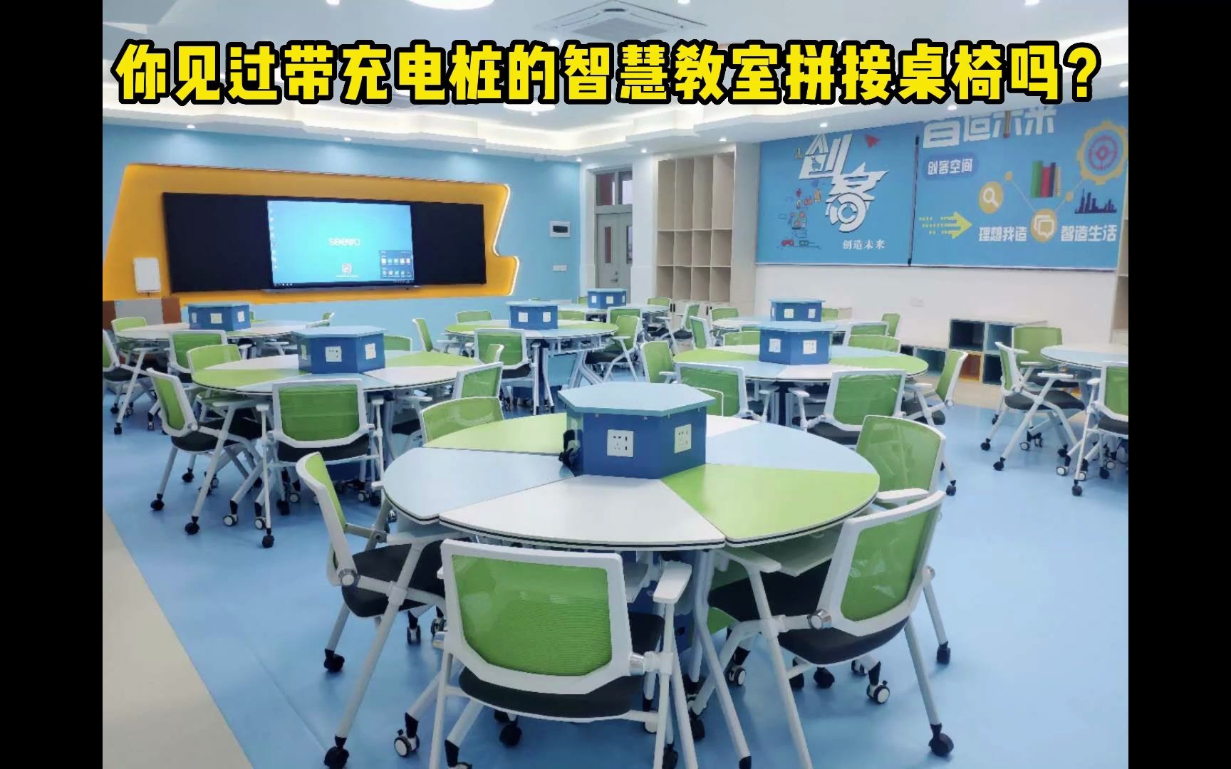 #鼎优培训桌椅 #智慧教室桌椅 #高校桌椅 #课桌椅 #学习桌椅 #培训椅