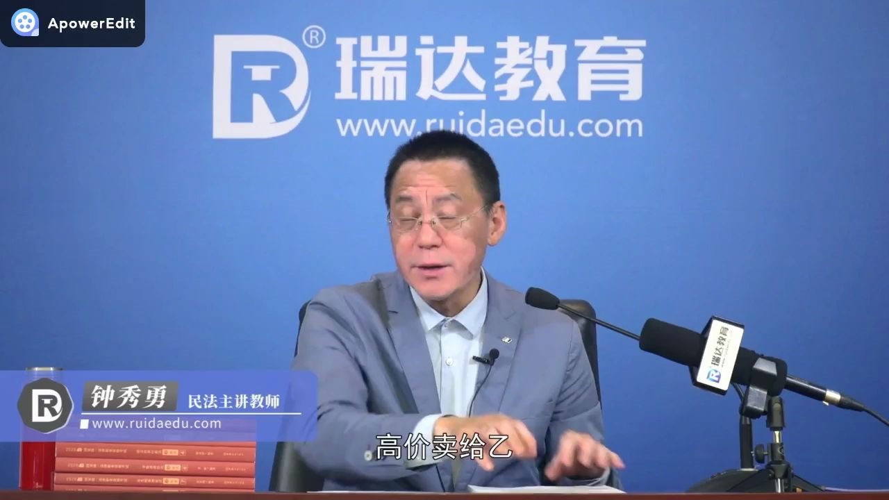 精讲民法典:无效合同典型真题讲解