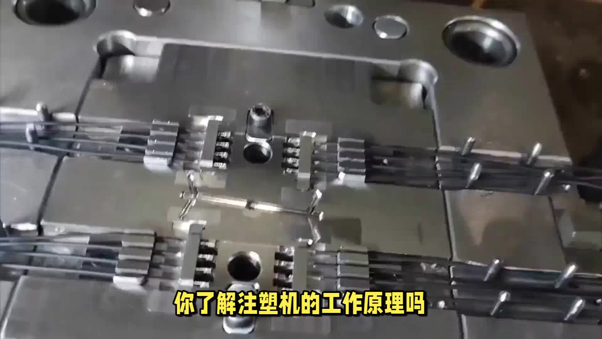 你了解注塑机的工作原理吗?
