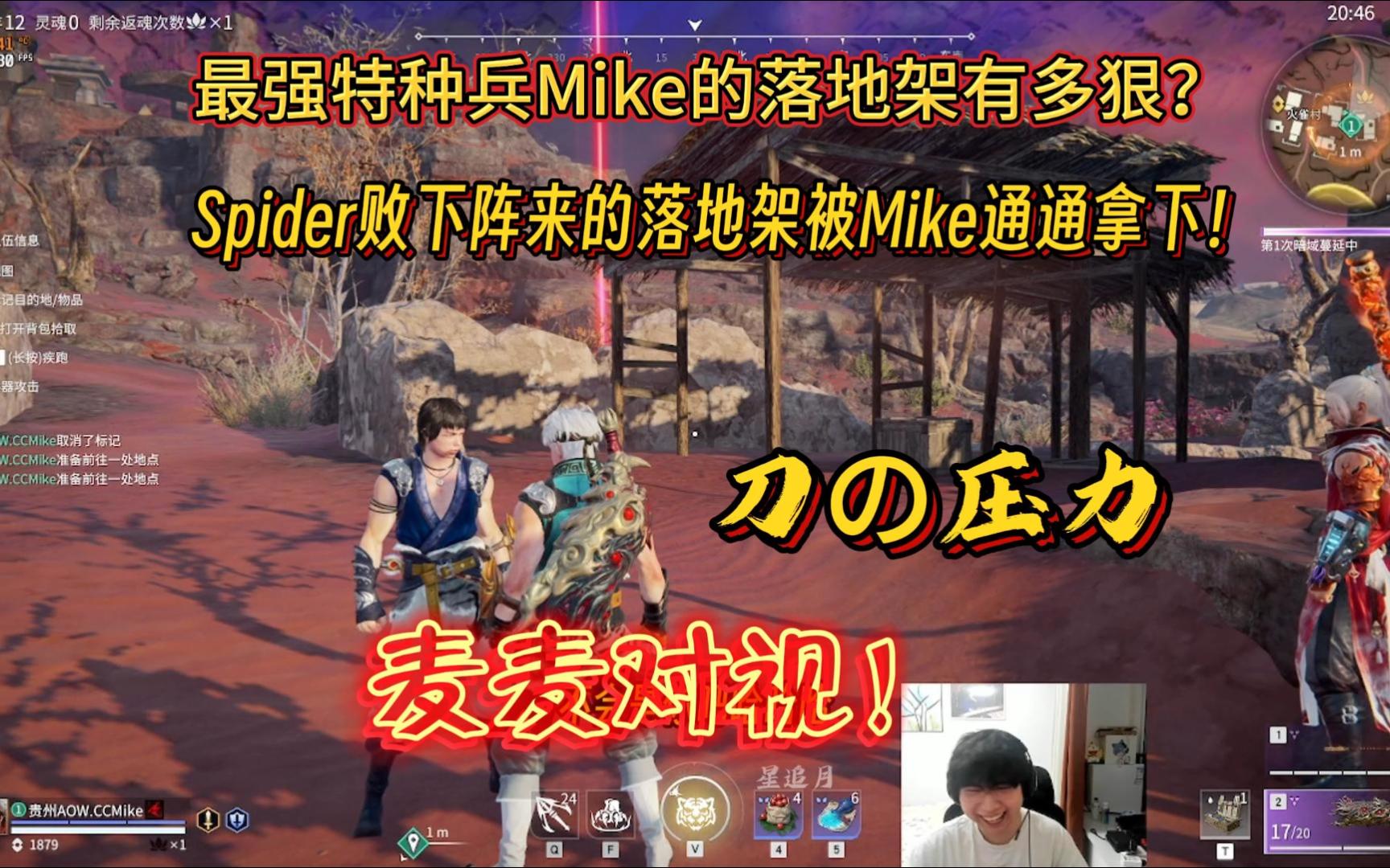 最强特种兵Mike的落地架有多狠?Spider败下阵来的落地架被Mike通通...