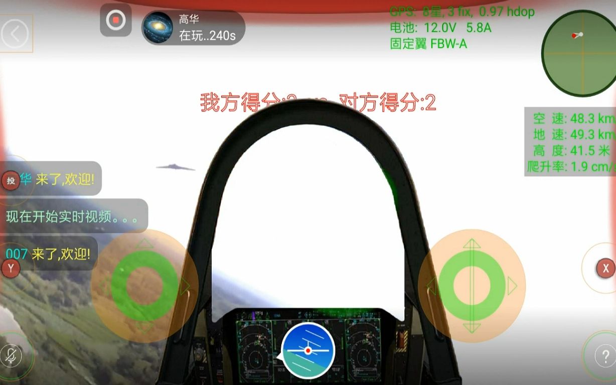 4G联网远程遥控,航模飞机FPV,真机实景,第一视角空战,太刺激了!