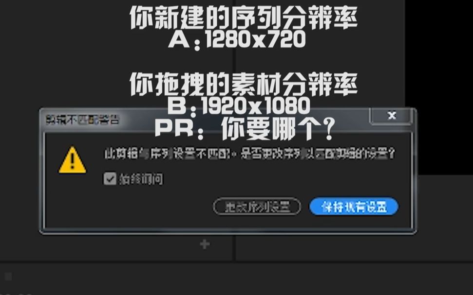 萌新向,PR多个视频剪辑流程教学!让你知道PR是如何工作的