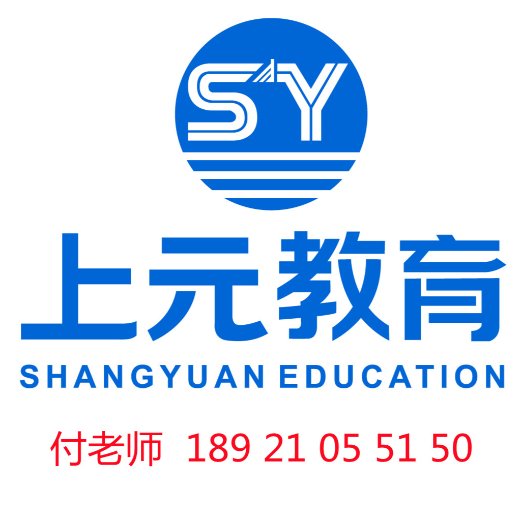 常州上元教育付老师 
