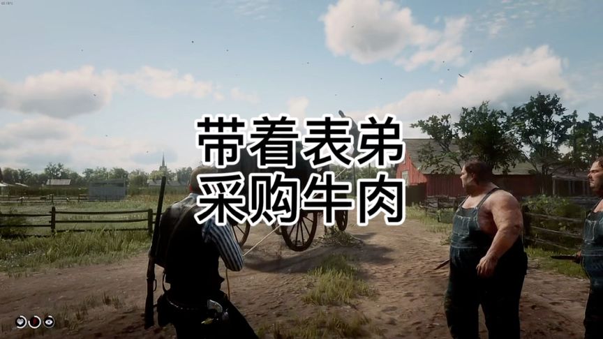 Steam游戏荒野大镖客:表弟来了