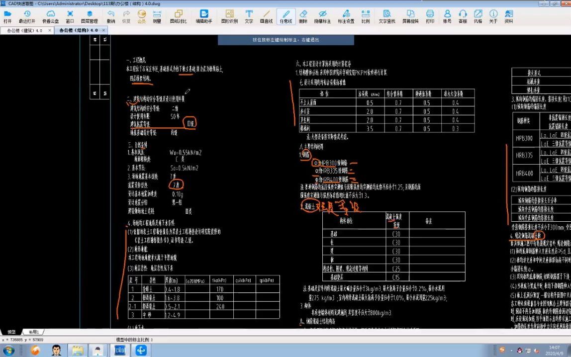 1-2 GGJ2013新建工程