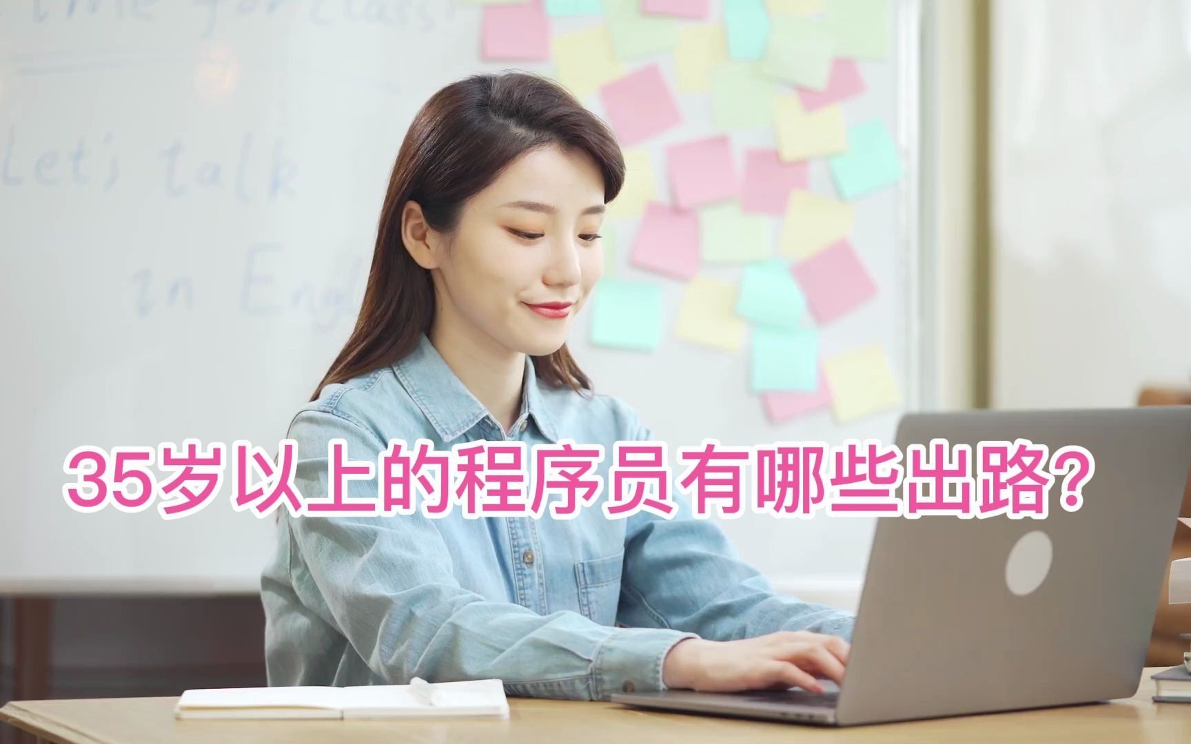 高年龄的程序员有哪些出路?他们35岁都在干什么?