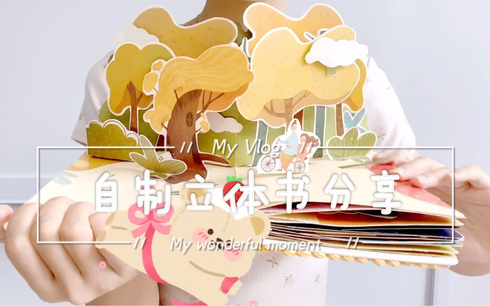 【自制立体书】给自己做一本可爱甜甜的书 |用一个月的时间做一本书...
