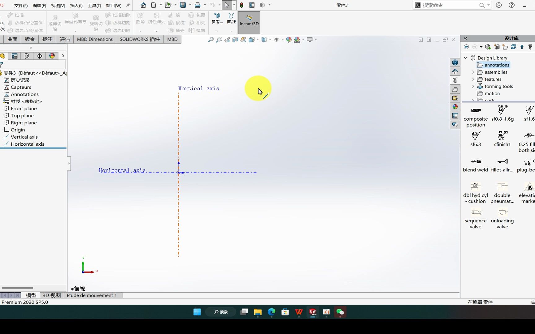 Solidworks界面上的命令图标的大小怎么调整