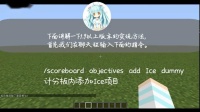 我的世界:命令方块做寒冰箭,冰冻一切