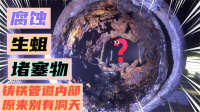 20年楼房铸铁管腐蚀堵塞漏水,邻居自费维修