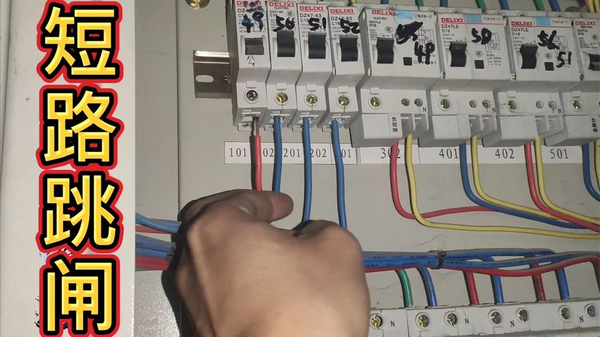 电流法检查短路跳闸故障实例,不用断开线路,比电阻法更高效
