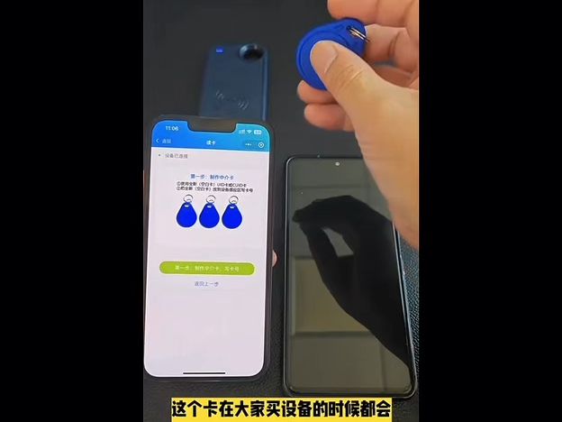 黑科技解决NFC录入不了的问题