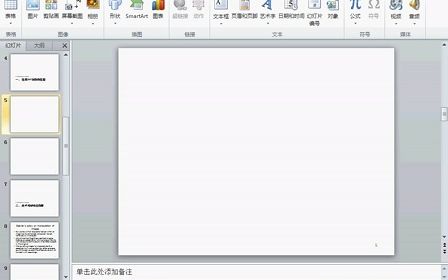 科研论文作图012_PPT流程图的制作_标清