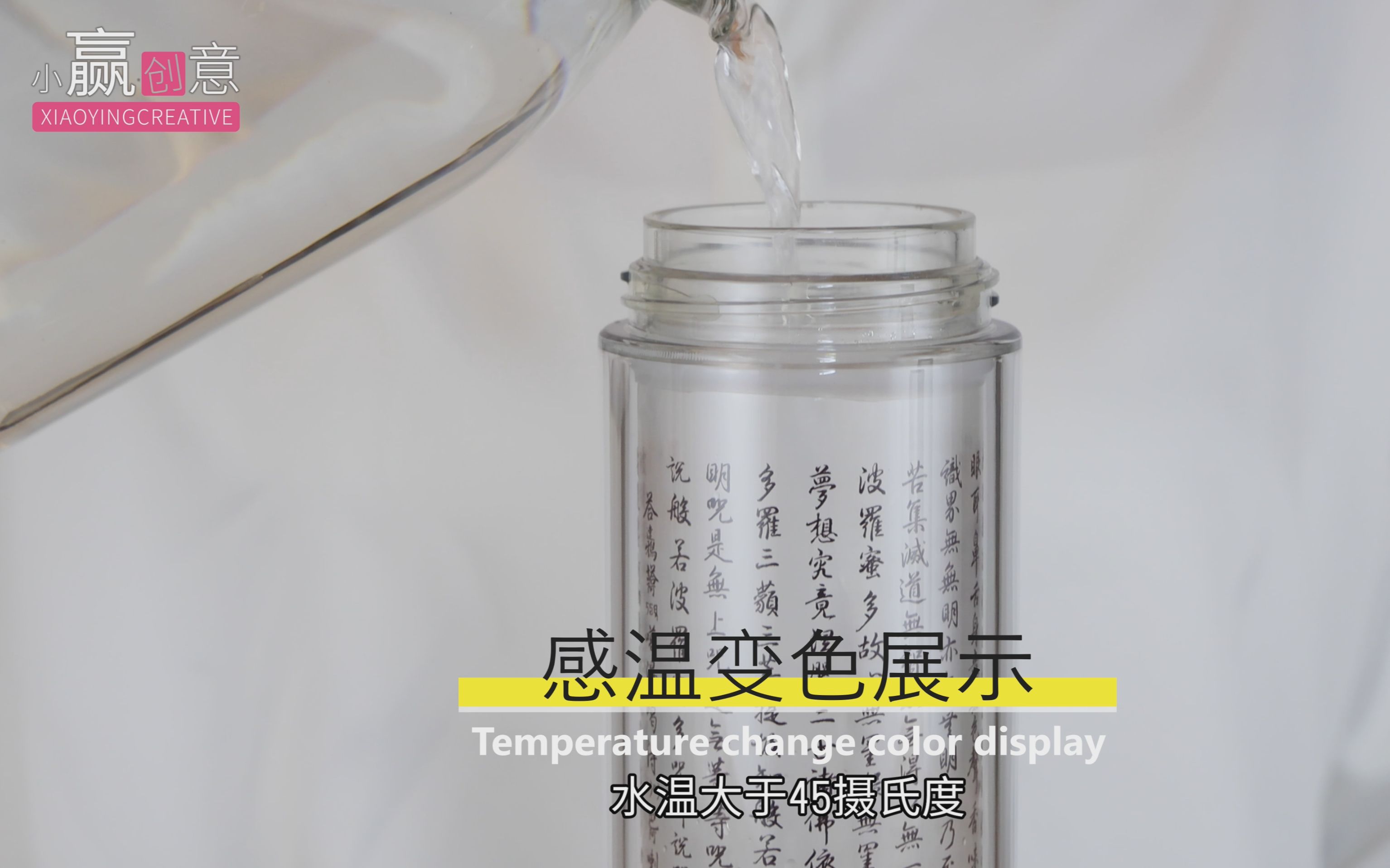 感温变色塑玻杯介绍-小赢创意幻彩菌