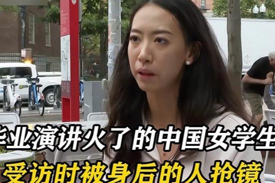 哈佛毕业演讲火的了中国女学生接受采访,被身后打起来的2人抢镜