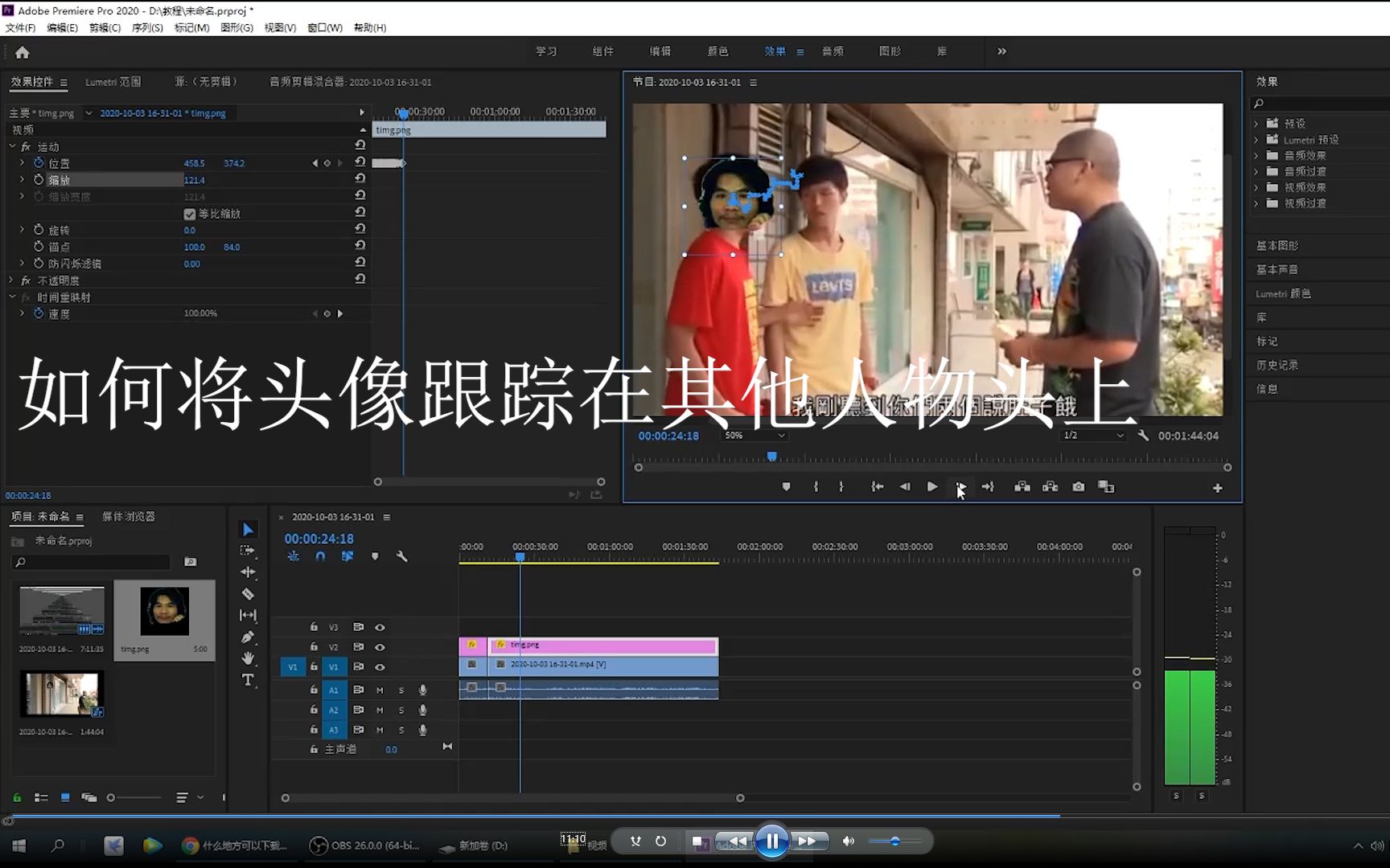 如何把人物头像p在其它人物头上