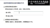 如何给u盘加密 win7自带功能 标清