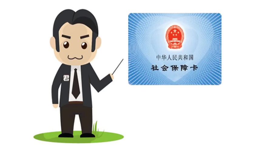 解密社保卡金融帐户到底是怎么回事#社保