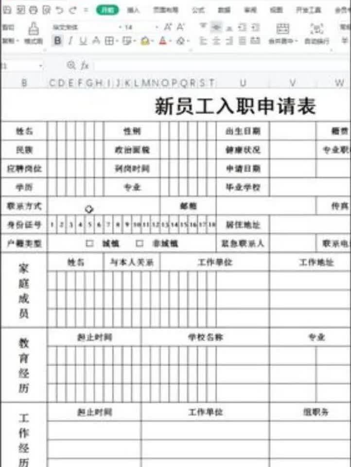 零基础小白先学会基础的表格制作,其它的公式函数就很快融入其中,...