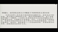 网络课程 语文 综合性学习