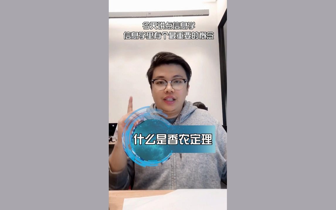 第148期:决定网速快慢的香农极限